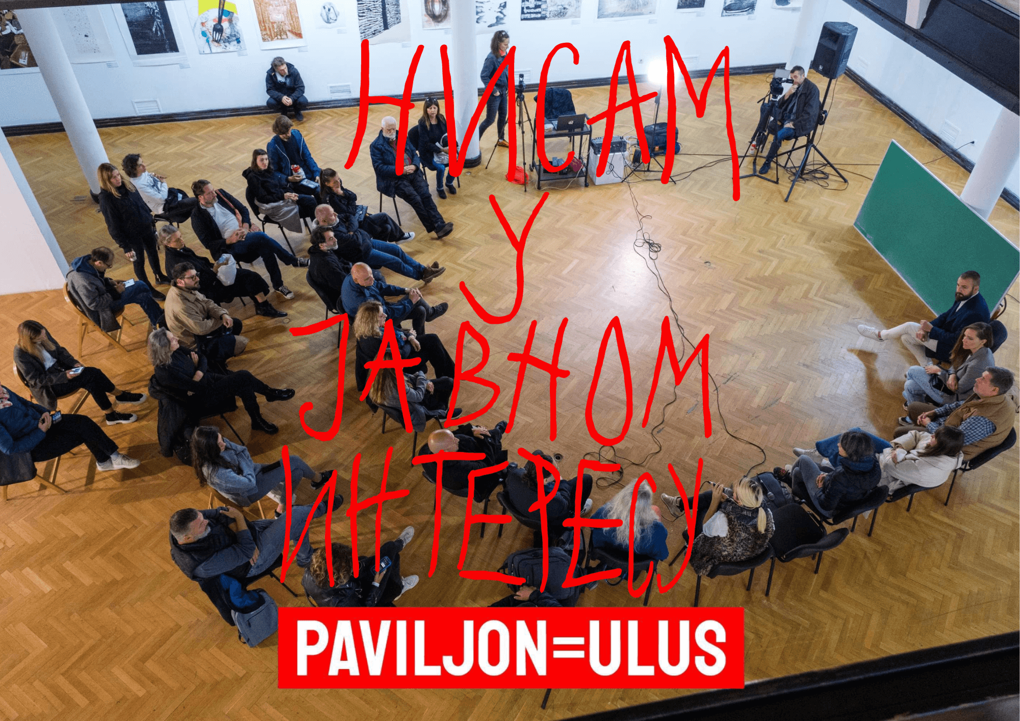 ULUS i NKSS organizuju akciju „Nisam u javnom interesu“ - Mašina